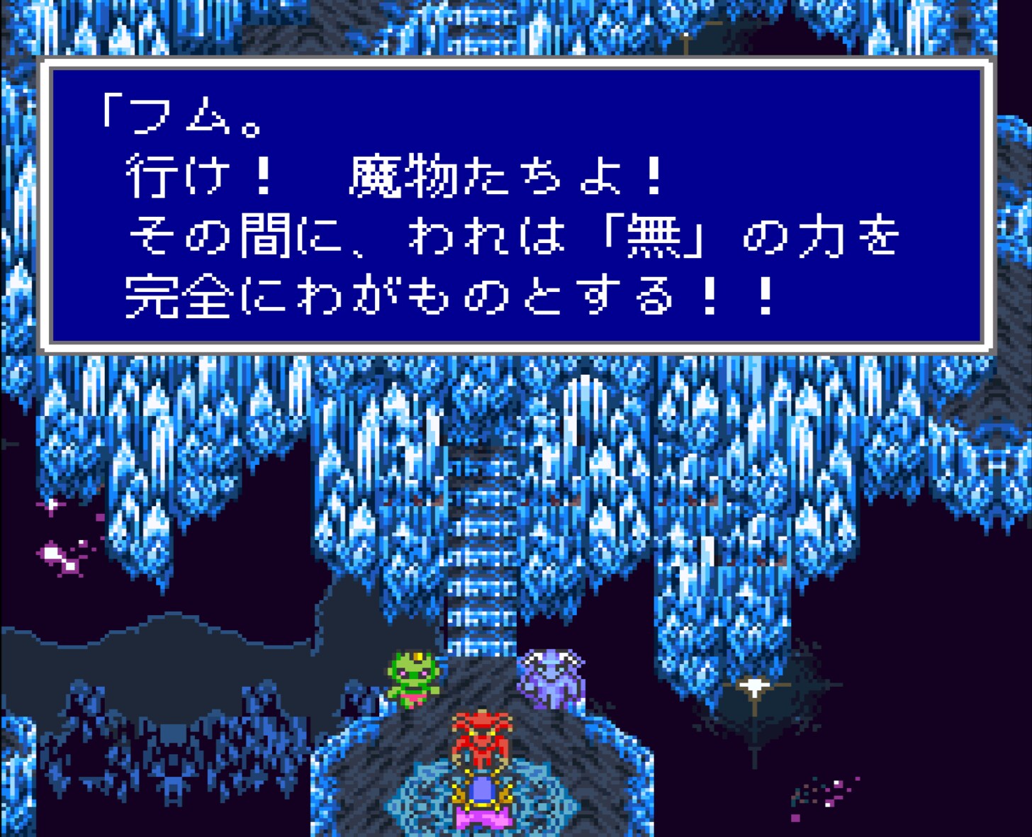(3ページ目) 『ドラクエ6』『FF5』『ロマサガ』強そうなのにあっさり消滅!? スーファミ名作RPGの「戦闘すらしないボス」無慈悲な裏技も… | ふたまん＋
