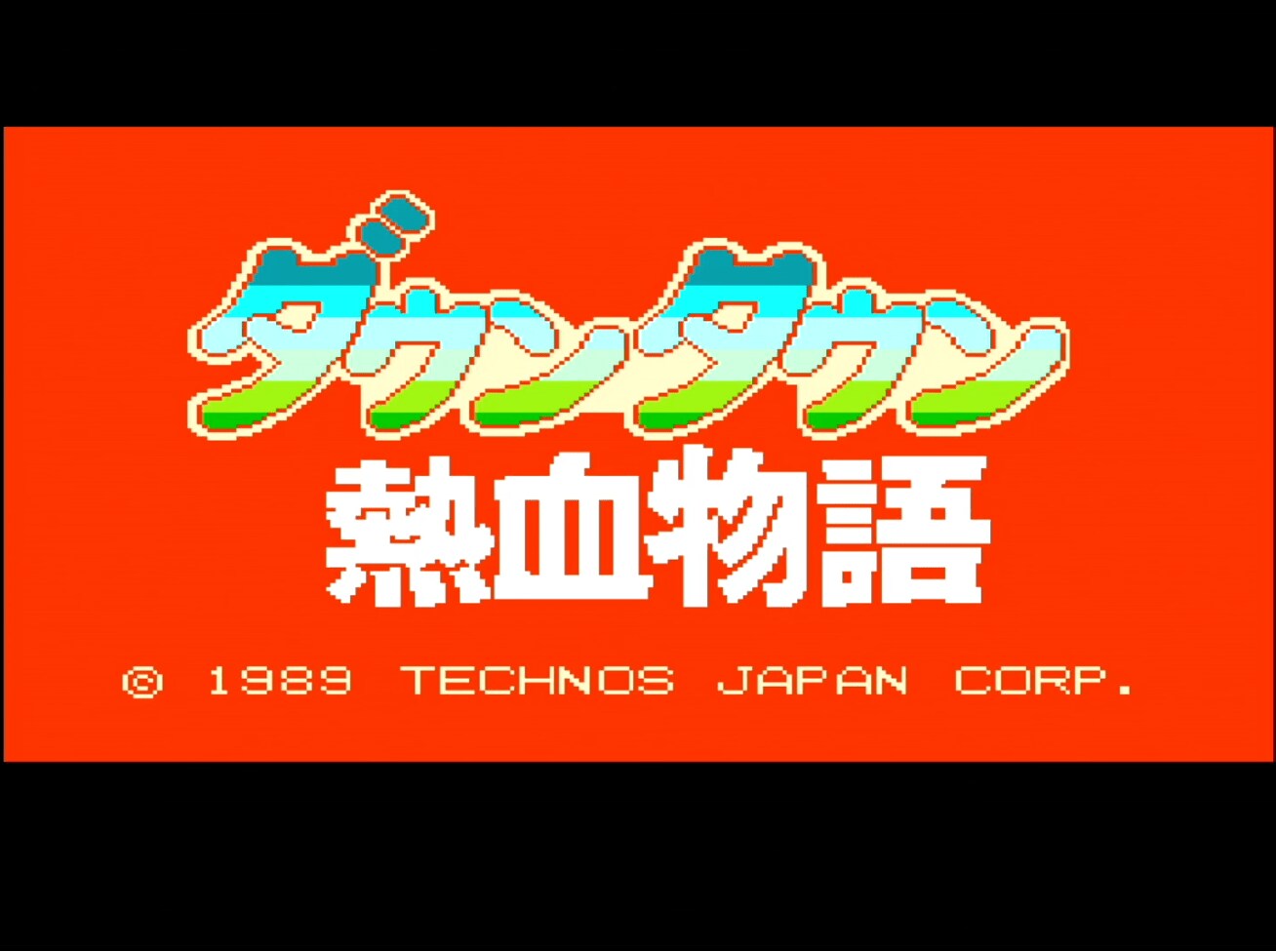 画像・写真：デフォルメ「くにおくん」を育てるアクションRPG！35周年ファミコン『ダウンタウン熱血物語』は今遊んでも面白い超名作だった ...