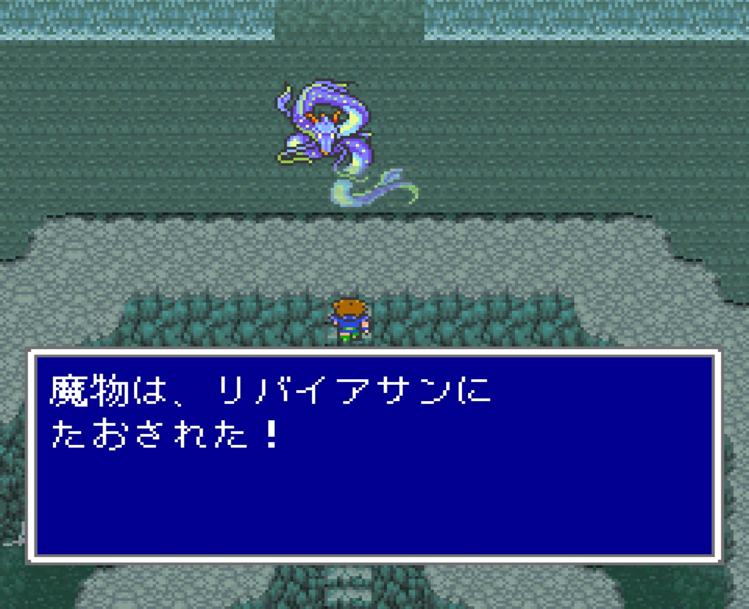 (3ページ目) 『ドラクエ6』『FF5』『ロマサガ』強そうなのにあっさり消滅!? スーファミ名作RPGの「戦闘すらしないボス」無慈悲な裏技も… | ふたまん＋